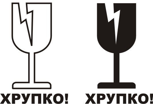 Трафареты осторожно хрупкое 27 фото