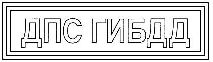 Трафареты надпись полиция 22 фото